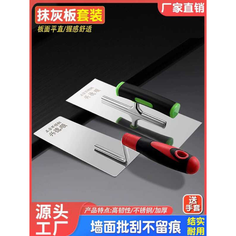 Scraper Putty Stainless Steel Trowel Nailless Trowel Batch Gray Iron ...