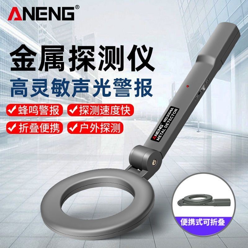 Handheld Metal Detector High Precision Small Exam Room Scan Mobile ...