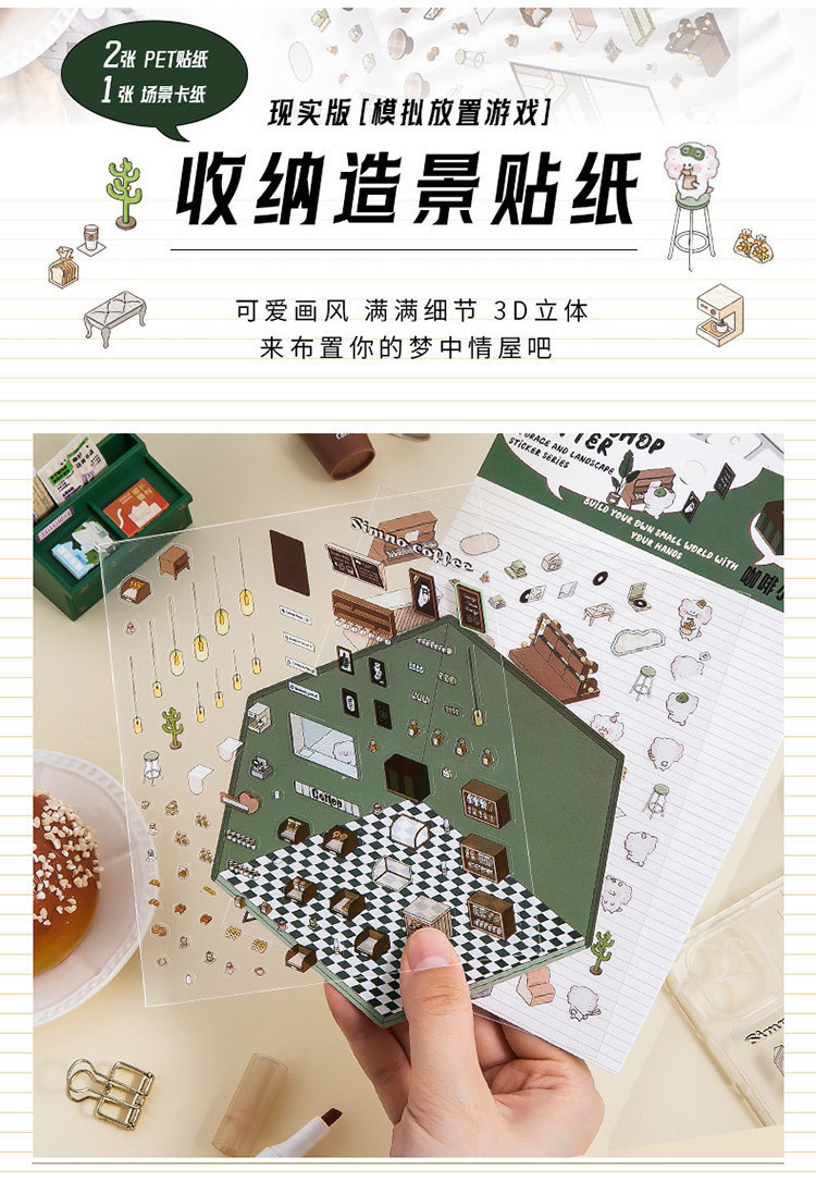 Idako 3D Sticker Miniature 3D Storage Landscaping Sticker DIY Korean ...