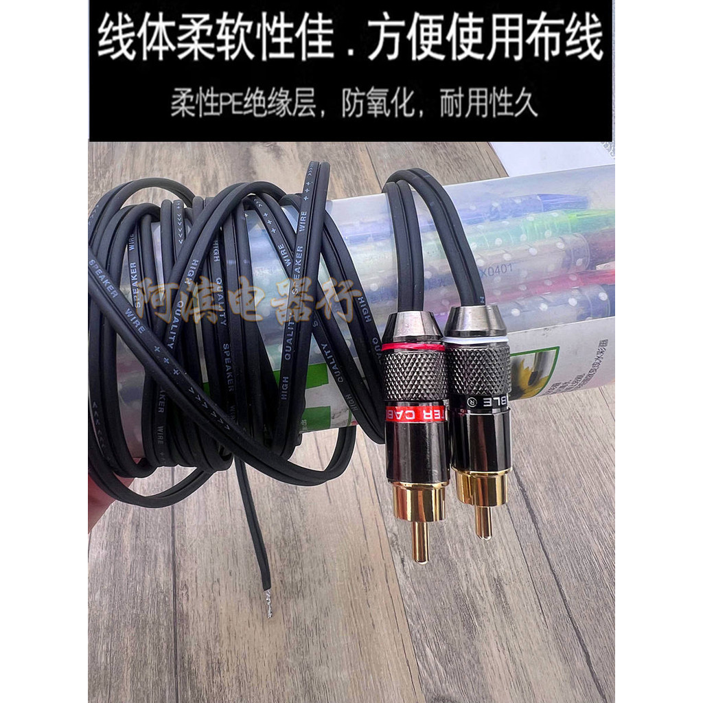 Pure Copper RCA Lotus Head To Audio Cable Power Amplifier Connected To ...