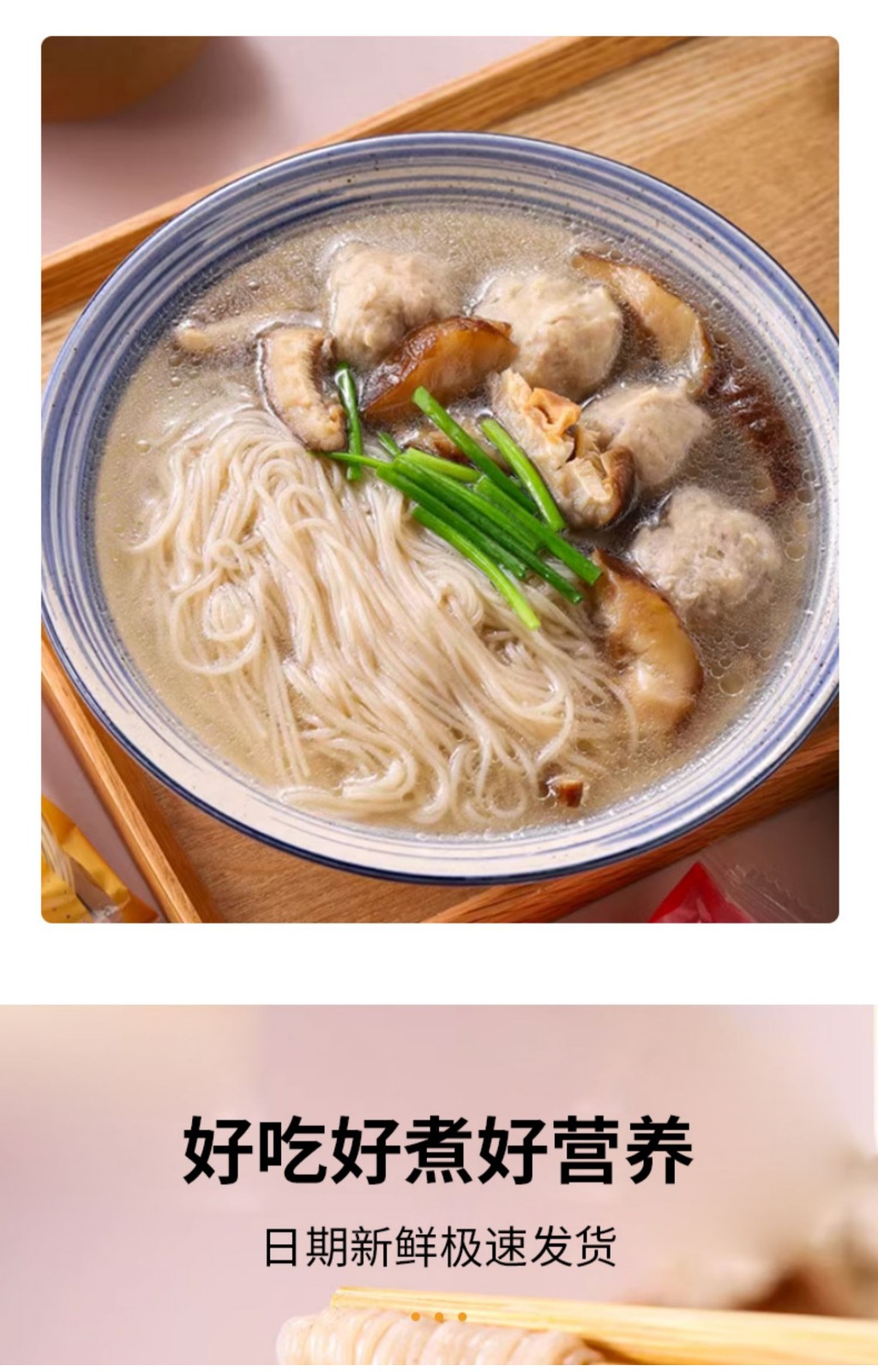 福建手工线面 闽南面线糊 面条线面 Fujian Handmade Somen: Minnan Noodle Paste, Thin ...