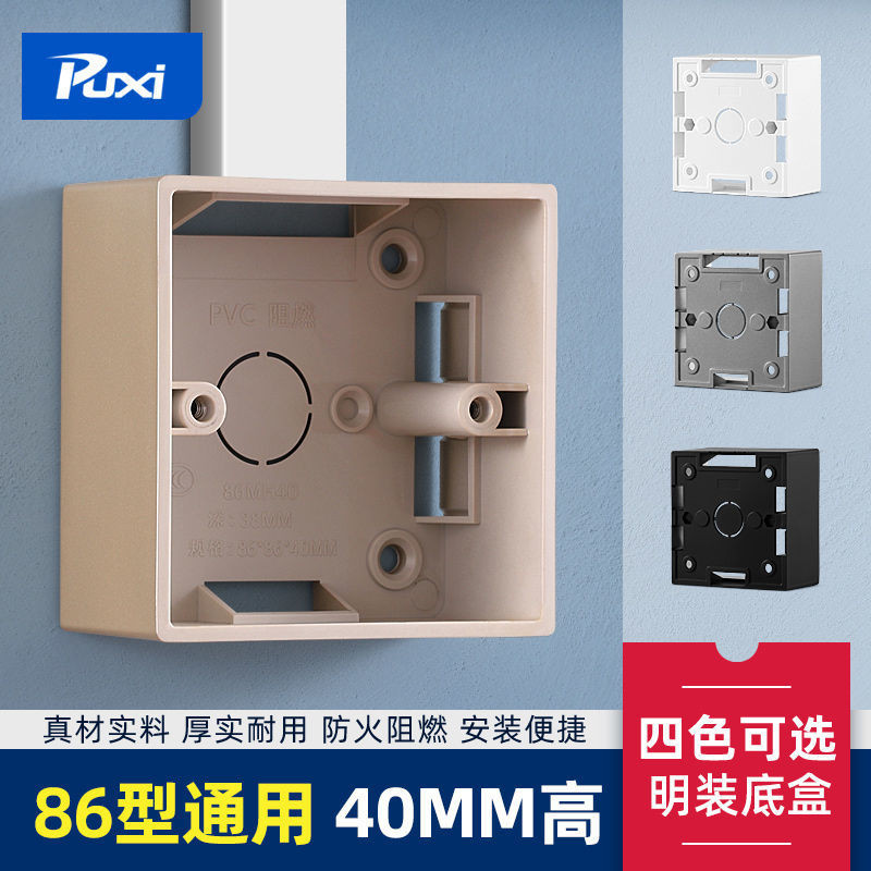 Type 86 Open Wire Box, Exposed Bottom Box, Ultra-thin Universal Switch ...