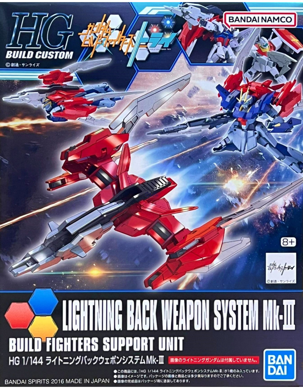 Bandai HGBC 1/144 Lightning Back Weapon System MK-III 58895 HG Build Custom Gundam Lightning ...