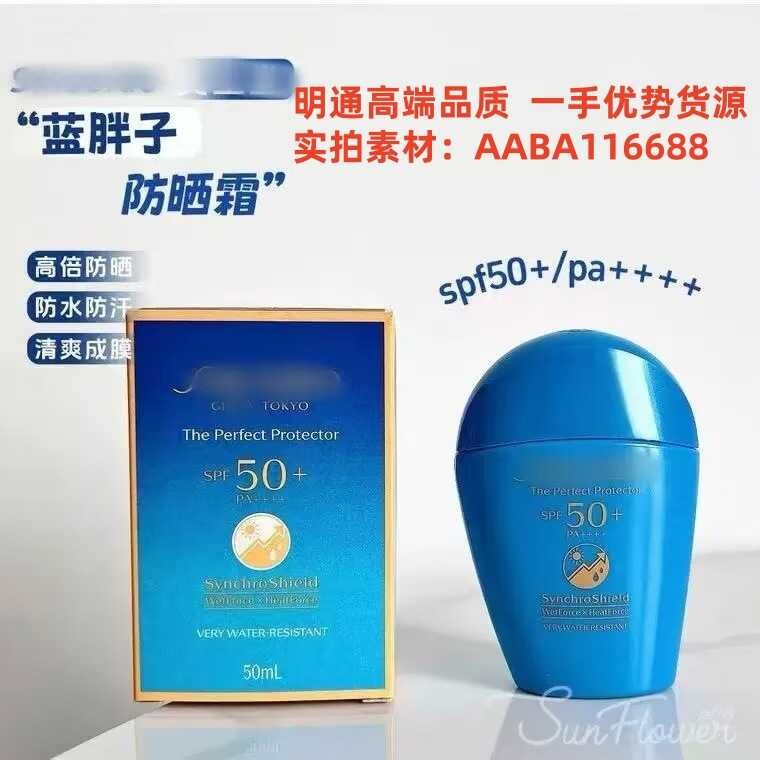 Japanese Blue Bottle Blue Fatty Sunscreen 50+Whitening Sunscreen Lotion ...