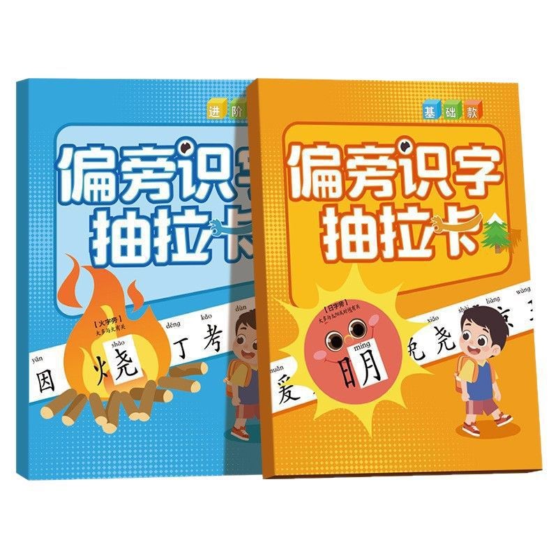 Early Learning Educational Pull-Out Cards Chinese Character Flash Cards ...