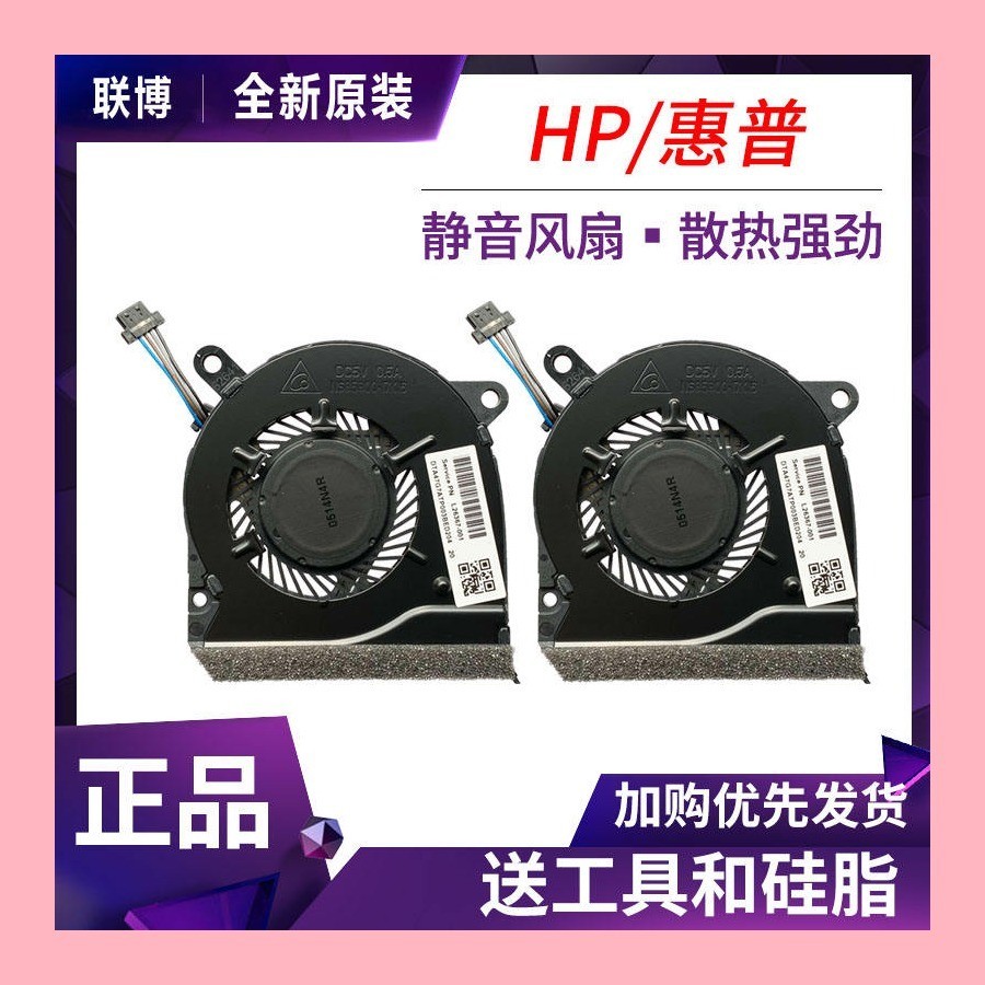 HP Star 14-CE/BK/BP TPN-Q207/Q191/Q201/Q189 15-CC/CK Cooling Fan ...