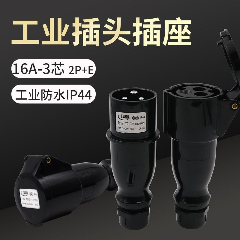Yida 16A32A Three 3-Core Stage Performance Black Waterproof Plug Male ...