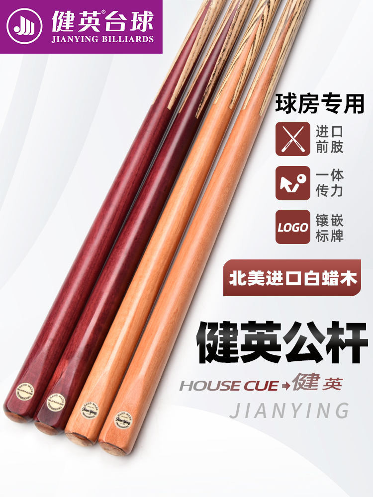 Jianying Billiard Cue Small Head Black 8 British Snooker Billiard Cue ...