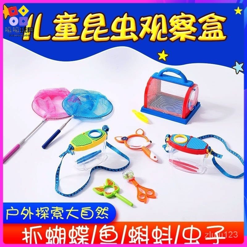 [Susu Toy Store] Insect observation box, butterfly observation box ...