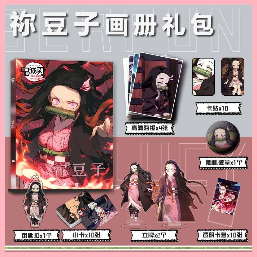 Gift Demon Slayer Tomioka Nezuko Zenitsu shinobu Demon Slayer Nezuko ...