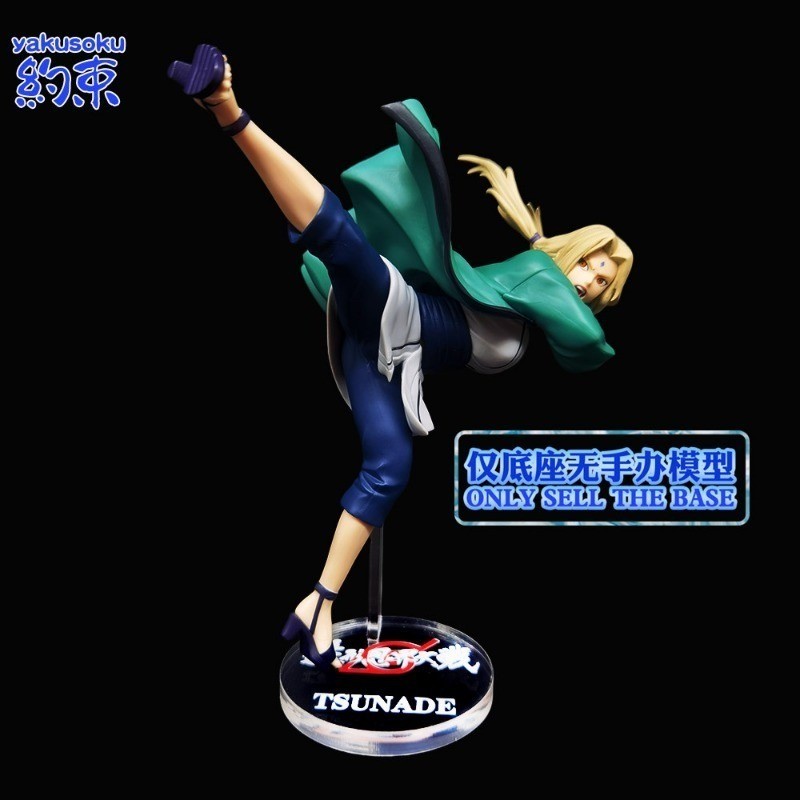 Restraint Base Acrylic Platform Suitable for TSUNADE Ninja Wars BFC ...
