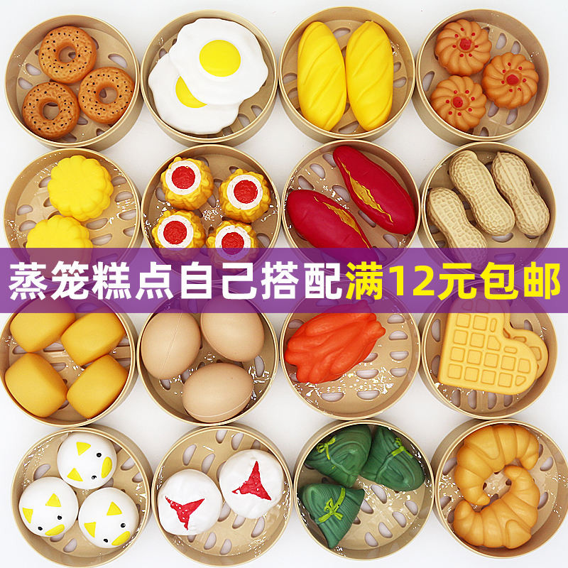 [Mr. Art] Bulk Steamer Steamed Bun Pastry Children Play House Toys Girl ...
