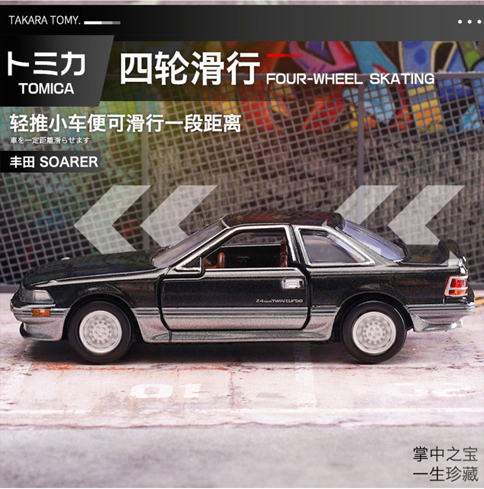 Tomica tomica TOMY Toy Car Alloy Sports Car Model Boy Simulation Toy ...