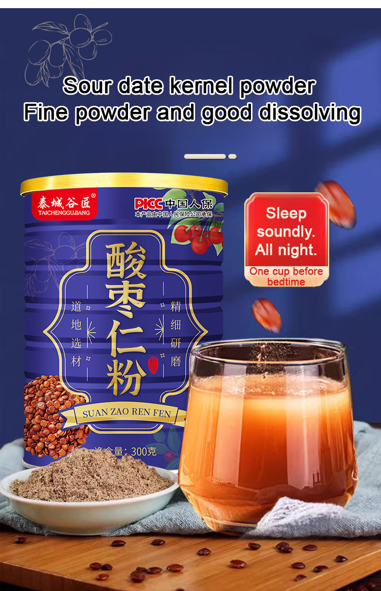 Nature Pure Sour Date Kernel Flour 300g Easy Absorption Fall Asleep In ...