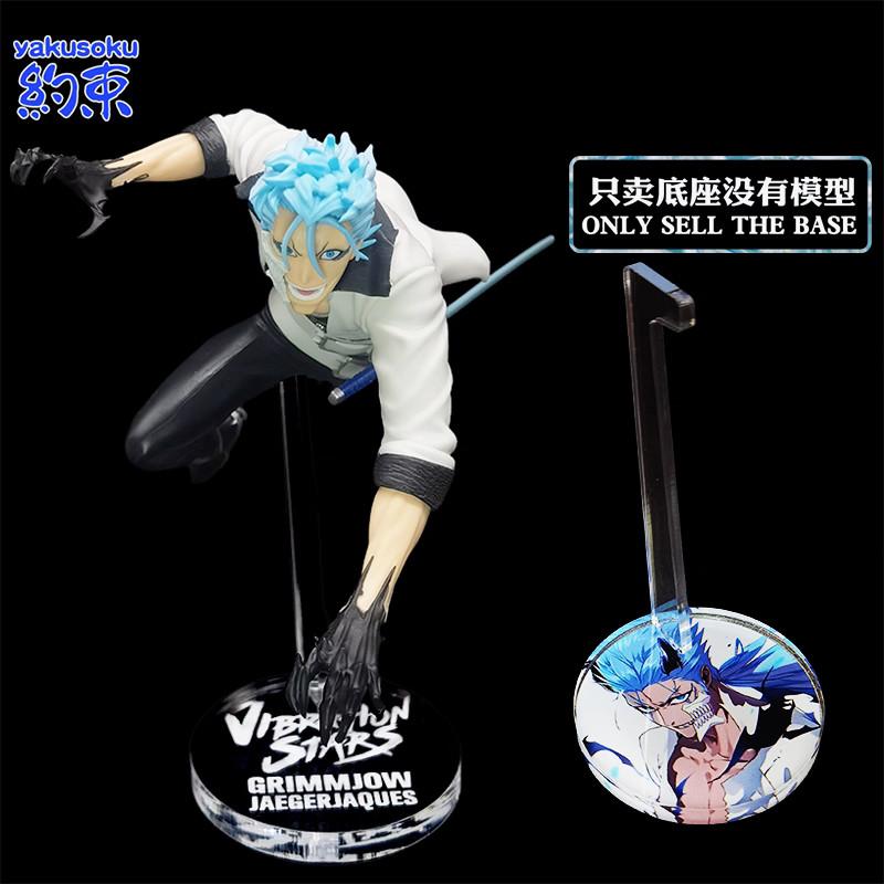 Restraint Base Acrylic Platform Suitable for VS Hitsugaya Toushirou ...