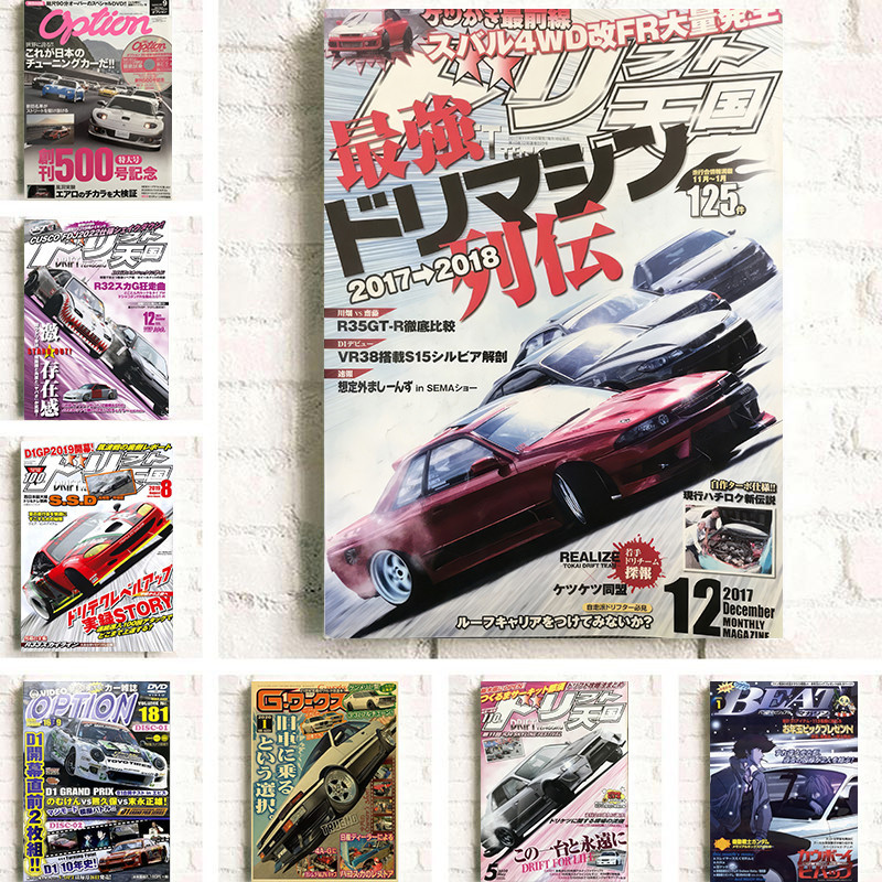 GTR Sports Car Comic AE86 Canvas Painting 80s Retro Car Poster ...
