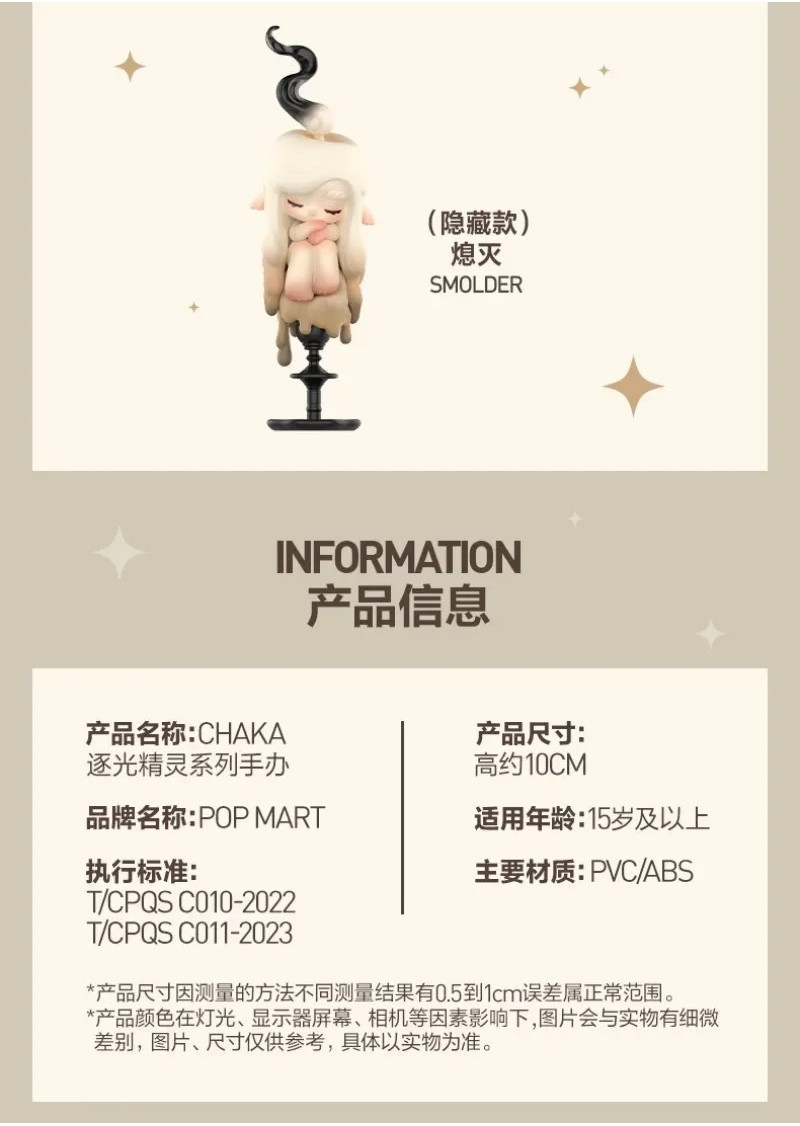 CHAKA Light Chasing Elf Series Handicraft Blind Box Toys Caja Ciega ...