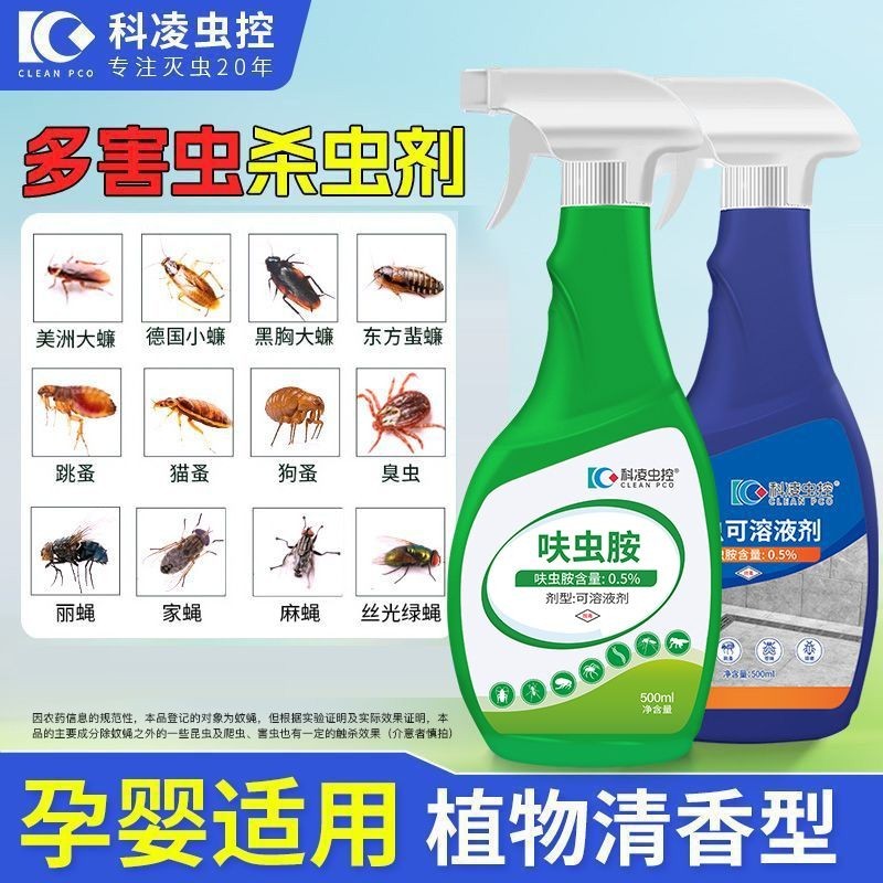 Keling Insect Control Insecticide Sewer Anti-mosquito And Insect ...