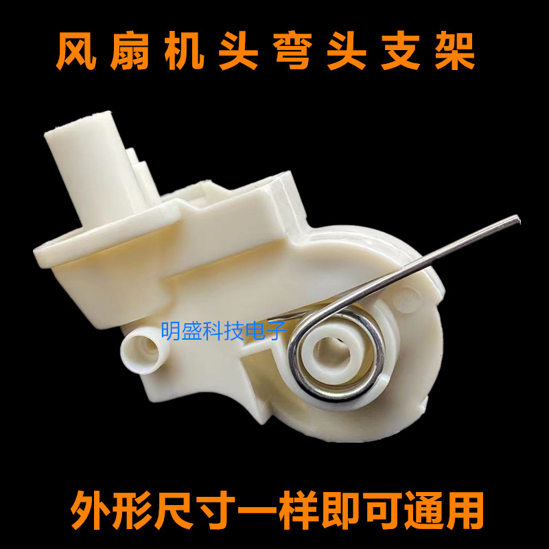 Universal Beautiful Electric Fan Floor Wall Fan Spring Swan Neck ...