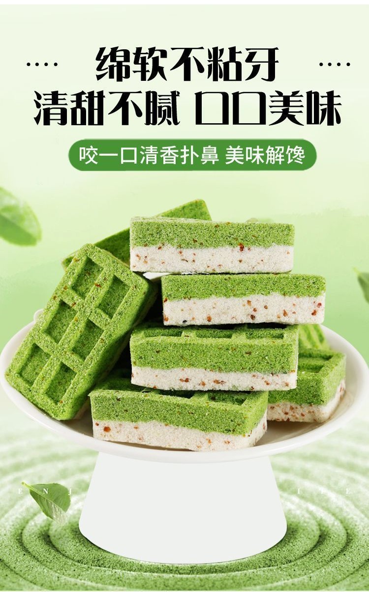 无蔗糖茉莉龙井芡实糕八珍糕点Jasmine Longjing Gorgon Cake Pastry | Shopee Malaysia