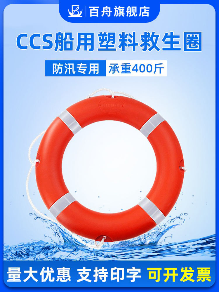 Marine Lifebuoy Adult Professional Solid Foam Swimming Ring CCS 2.5kg Flood Prevention Emergency ...