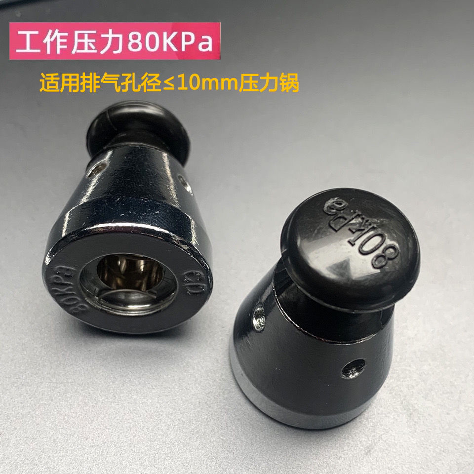 Universal High Pressure Cooker Accessories Exhaust Valve 80kpa Safety ...