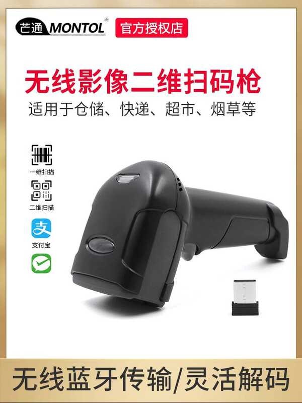 Manton Scanning Gun Barcode Scanner Bluetooth Wireless 2D Code Scanning ...