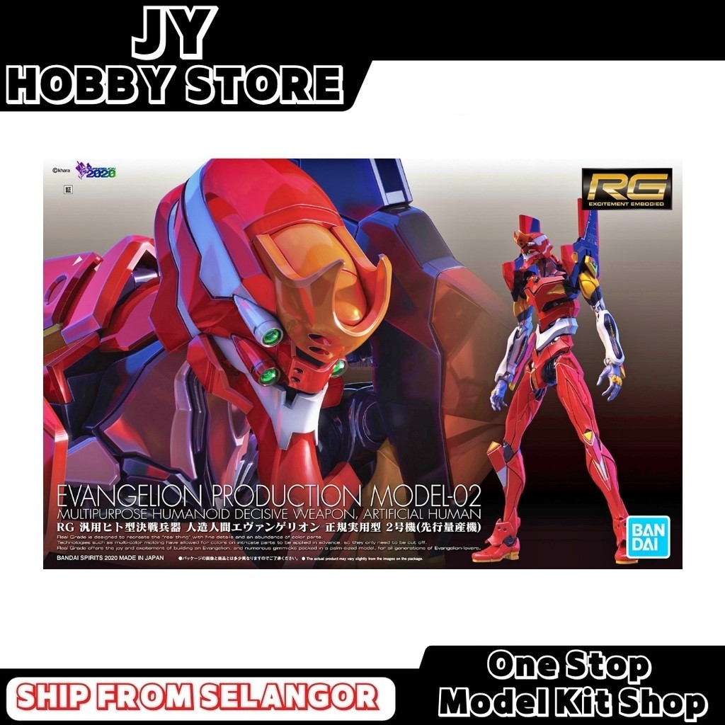 Bandai RG Evangelion 02 60426 Production Model-02 Multipurpose Humanoid ...