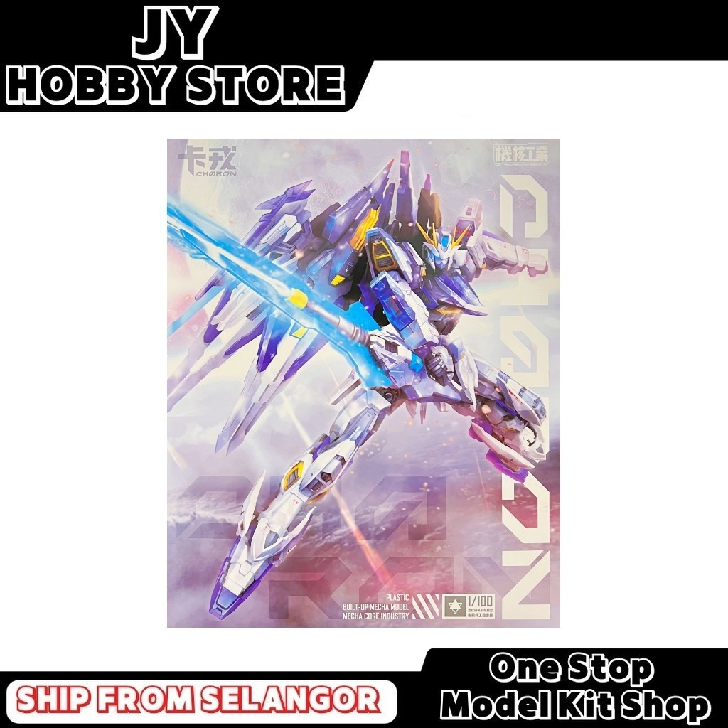Mecha Core Industry 1/100 MG Charon Assembly Plastic Model Kit 机核工业 卡戎 ...