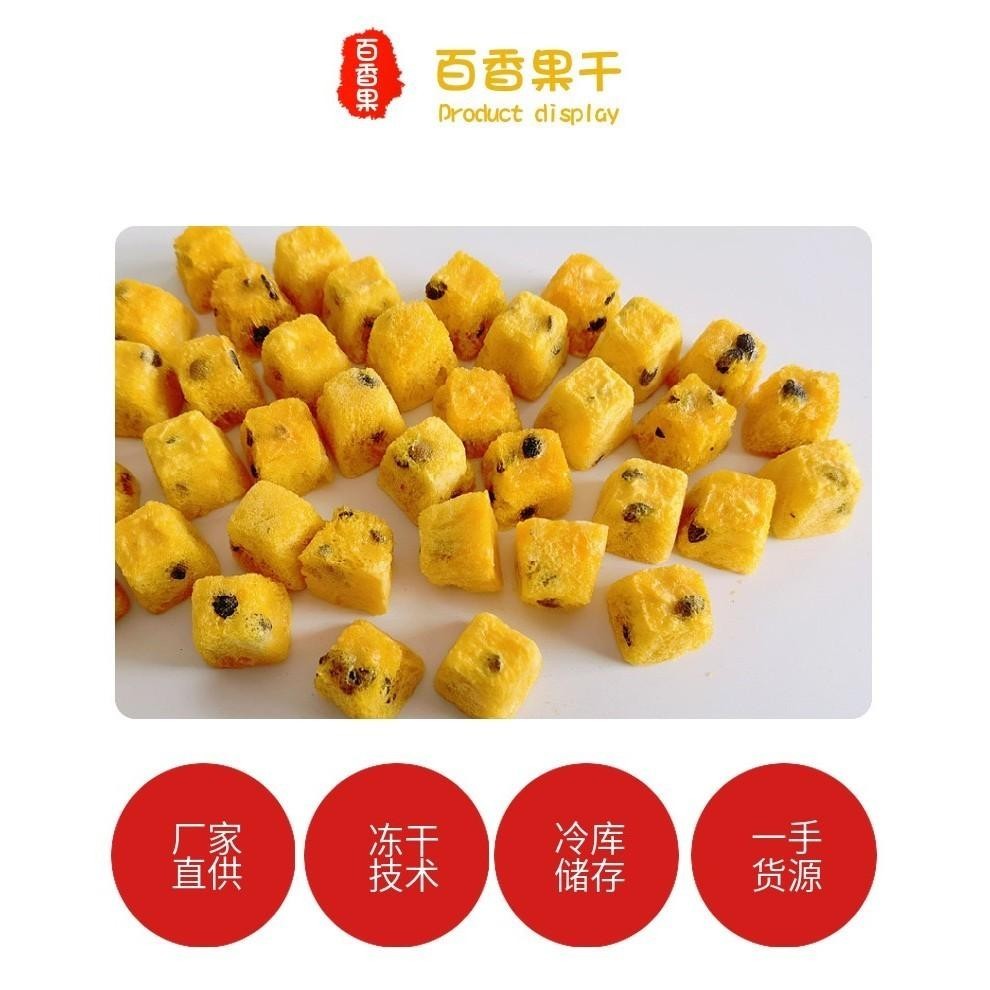 Freeze Dried Passionfruit Tea Cubes | Tea cubes | Fruit Tea 冻干百香果茶 ...