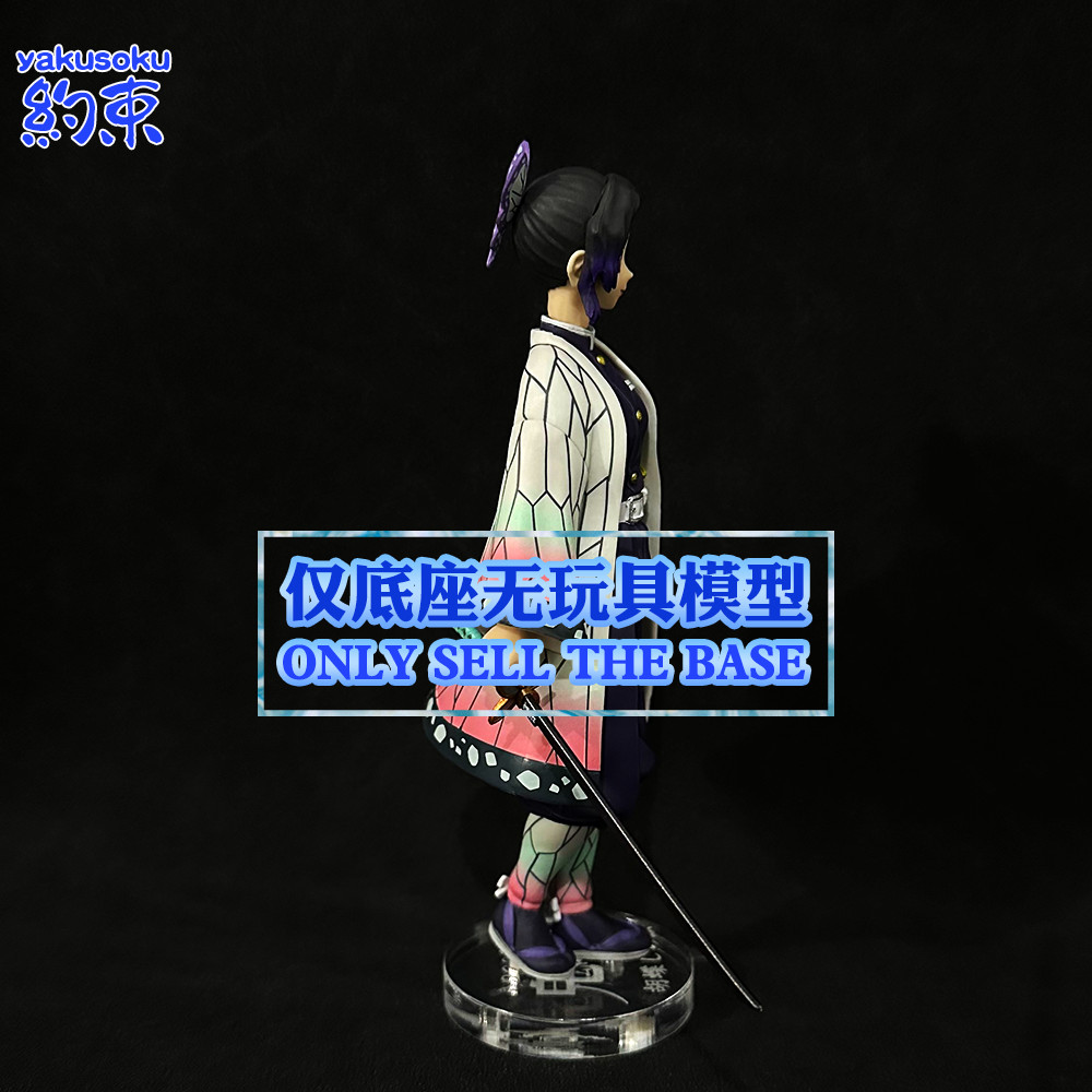 Restraint Base Acrylic Platform for Banpresto Trip Outfit 47 Kochou ...