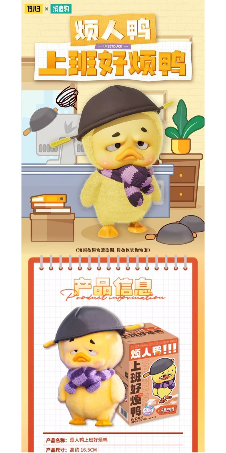 UPSETDUCK-WORK UPSETS ME 1 Set of 6 Plush Dolls Secret Hard Working ...