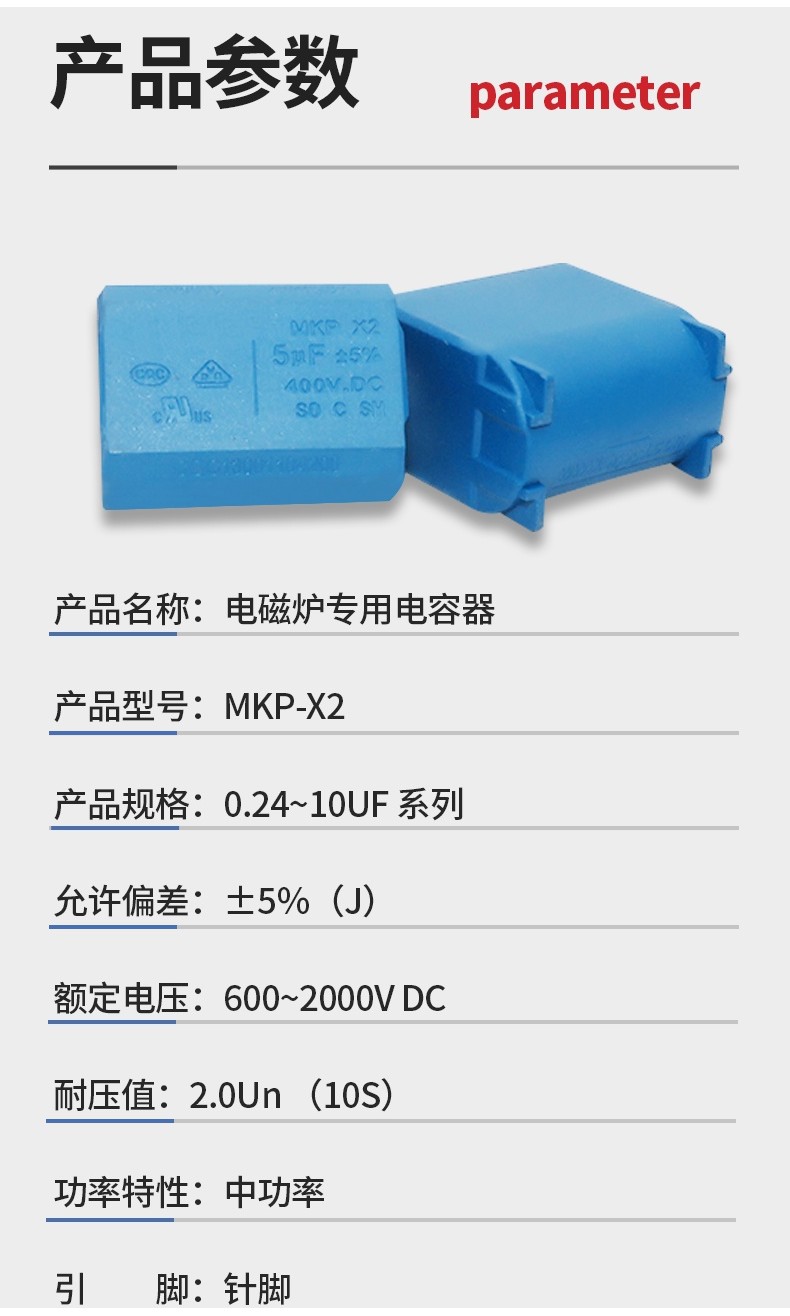 Induction Cooker Capacitor MKP-X2 0.1UF-10UF High Voltage Inverter MKP ...