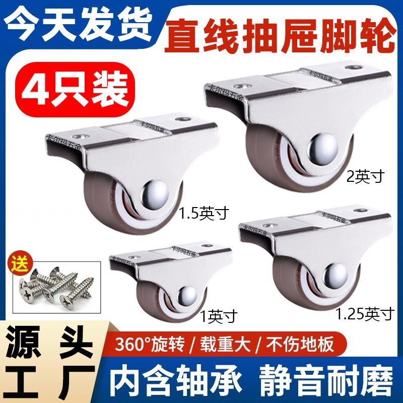 U-shaped Splint Universal Wheel Silent Crib Brake Roller Wheel Reel ...