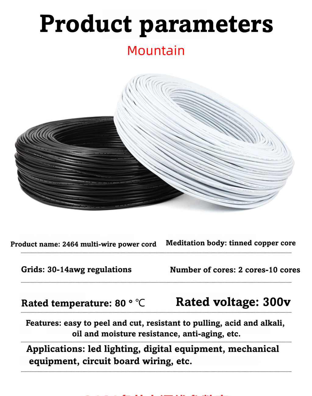 2464 multi-core sheathed wire 2/3/4/5/6/7-core electronic wire 30 26 ...