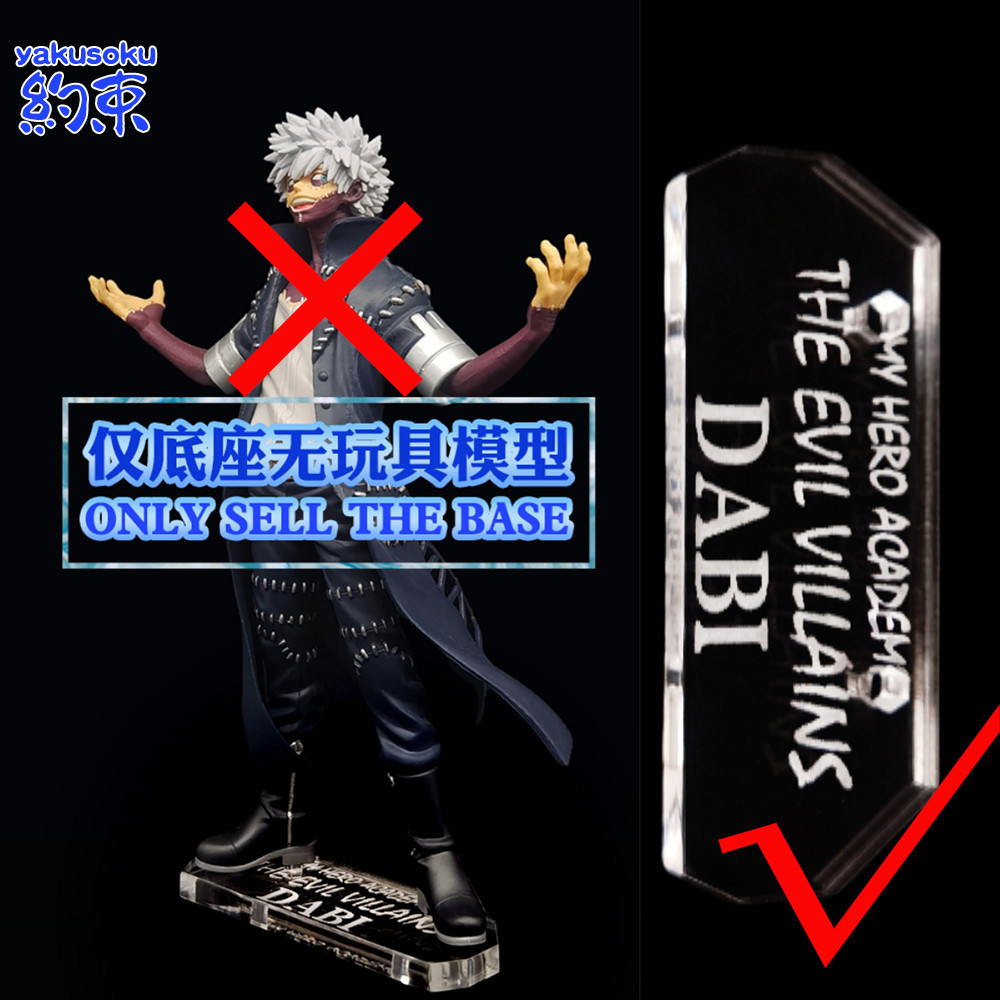 Restraint Base Acrylic Platform Suitable for BANPRESTO TEV Qposket DABI ...
