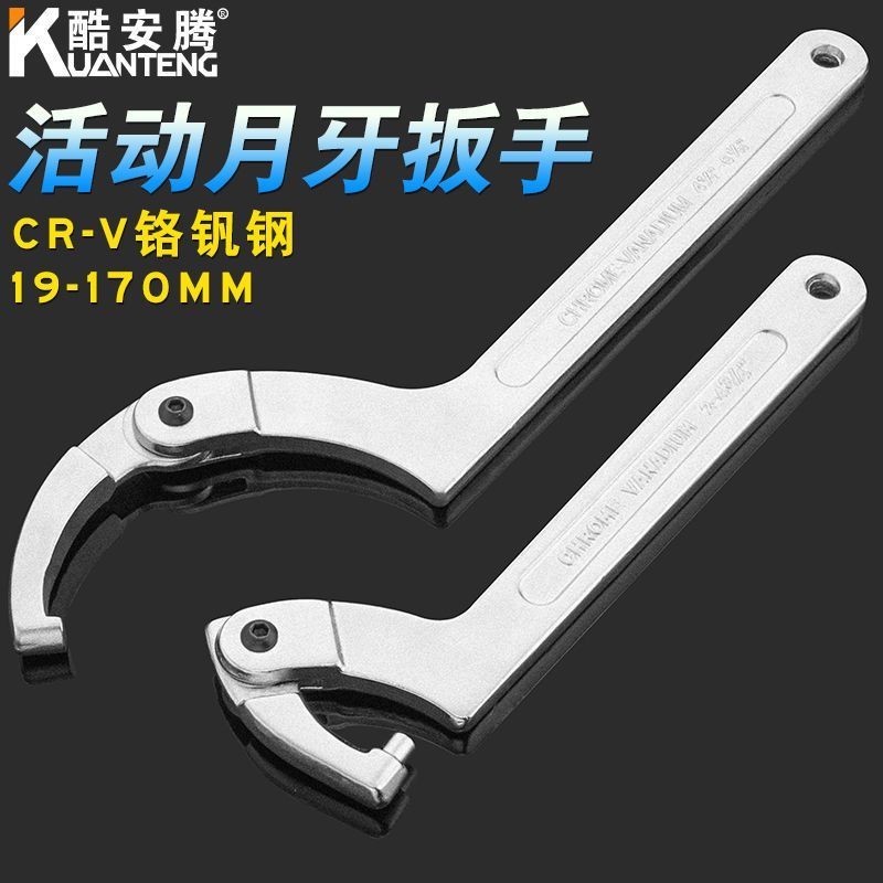 Universal Crescent Wrench Movable Hook Head Semicircle Hook Type Water ...