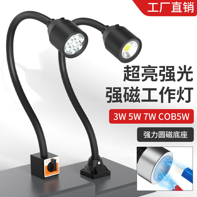 [READY Stock] led Machine Lathe Work Light 24v Strong Magnetic Iron CNC ...