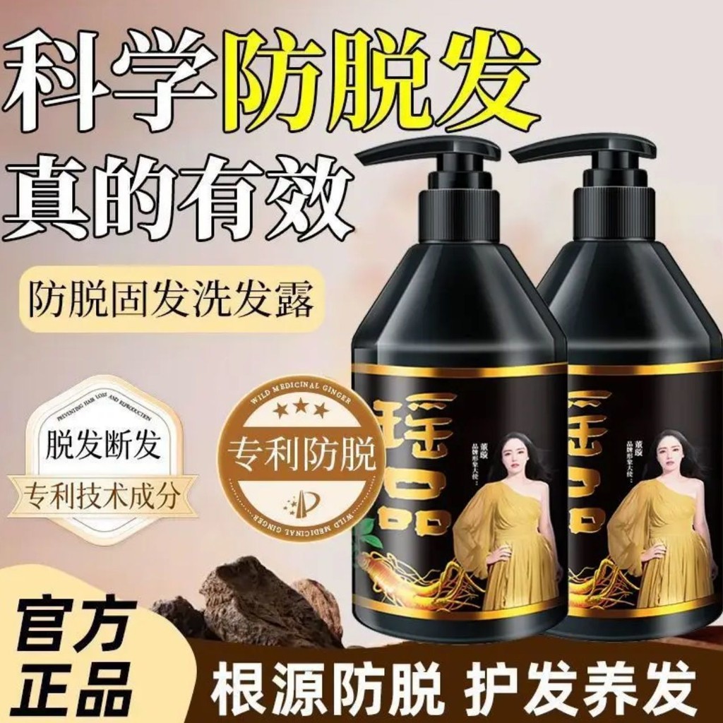 YaoPin Anti-Hair Loss Shampoo 瑶品防脱洗发水,Anti-Hair Loss Hair Growth ...
