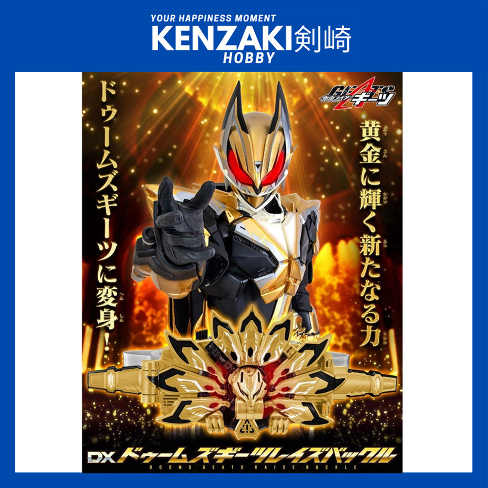 PREMIUM BANDAI DX KAMEN RIDER GEATS DOOMS GEATS MK9 | Shopee Malaysia