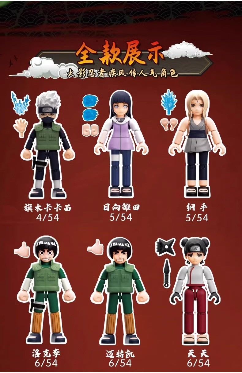 Naruto Minifigure Naruto Series Building Blocks blind box mystery box ...