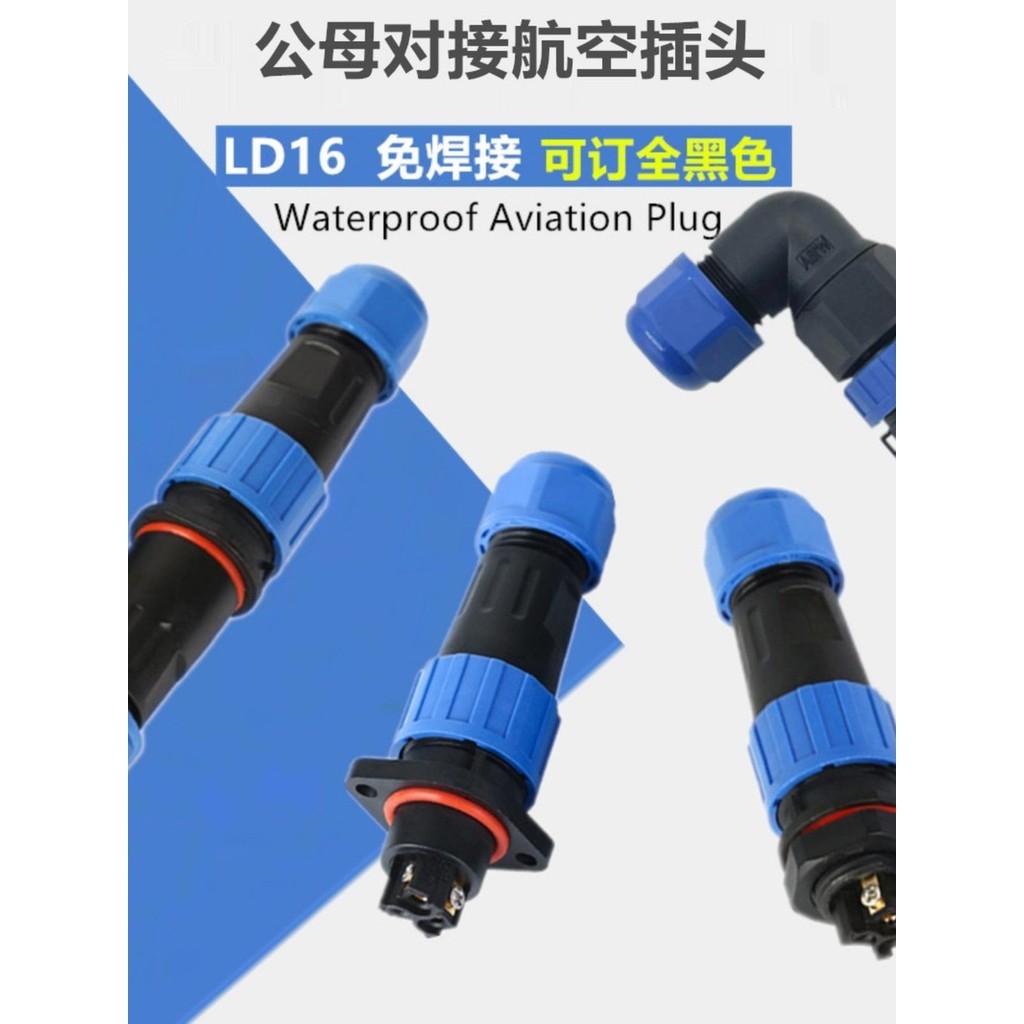 [READY Stock] Solderless Aviation Plug Nut Socket M16 Screw Type Male ...