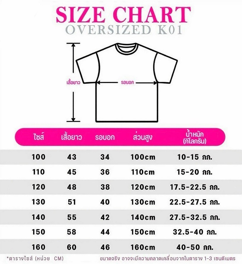 PlayTee Children's shirt oversize ''3CAT Collar'' t Cotton Super Soft ...