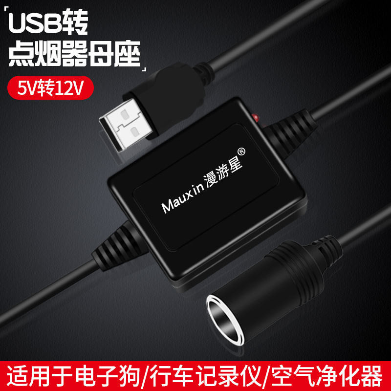 Usb Pointer Female Socket Interface High Power 5V to 12V Booster ...