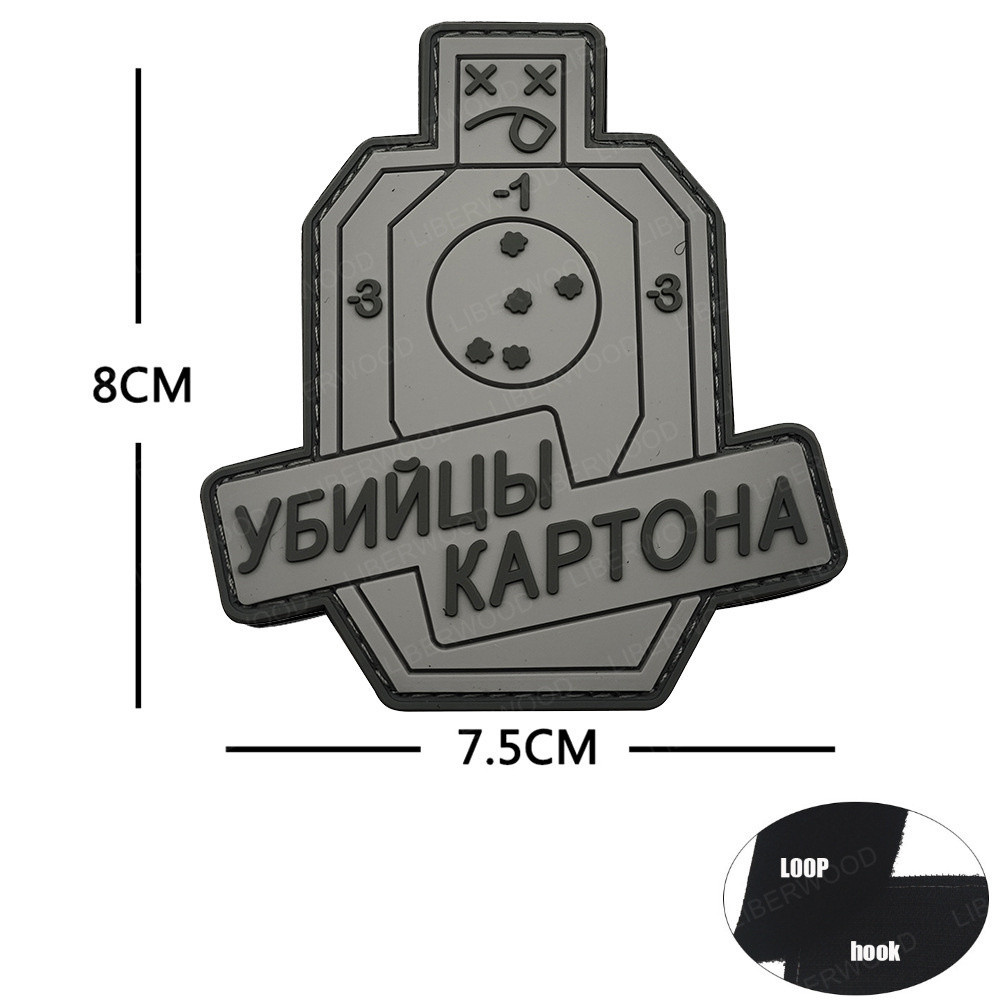 PVC Patch Sniper Killer Standard Target Shooting Tactical Badge Emblem ...