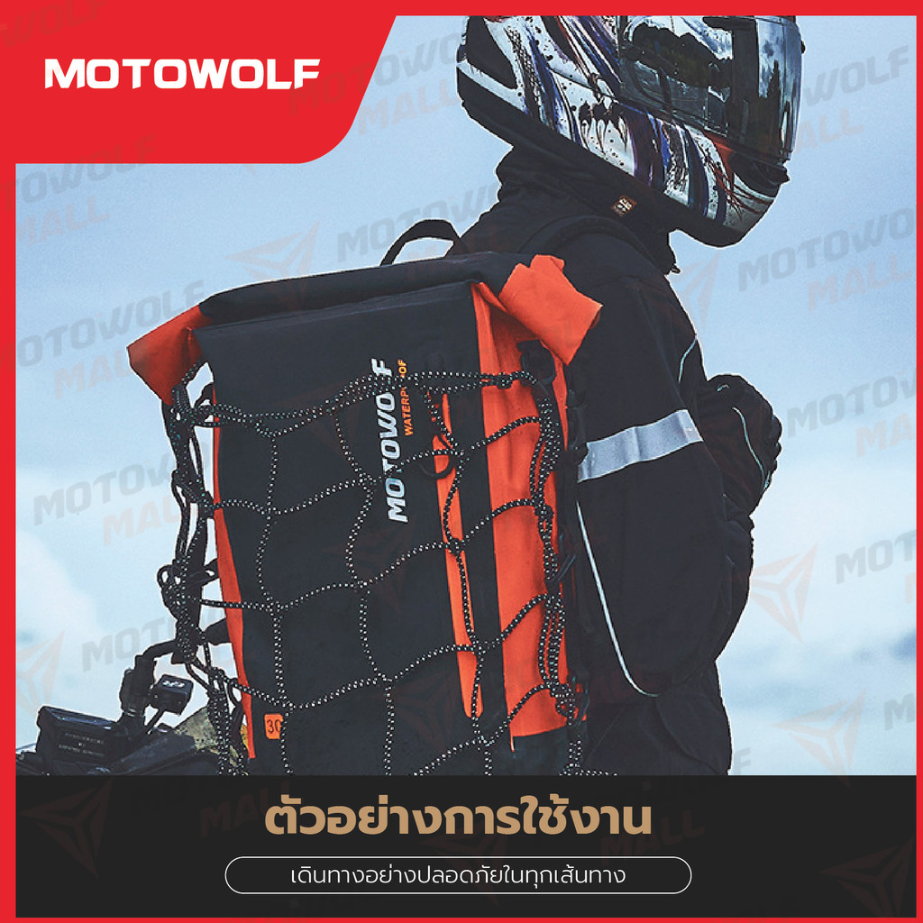 MOTOWOLF Model 0714 Waterproof Motorcycle Backpack With A Helmet Net ...