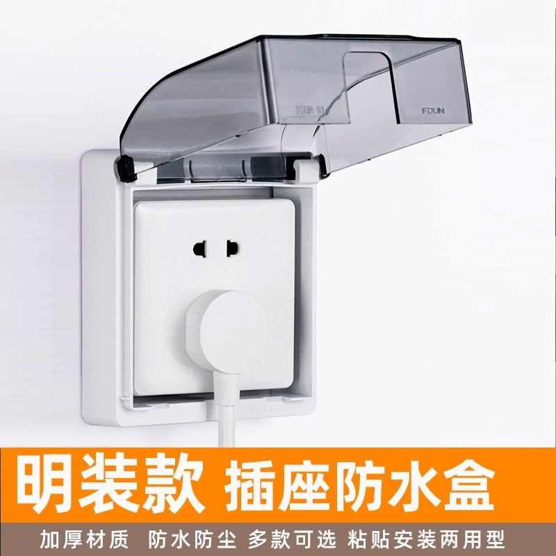 Exposed Switch Socket Waterproof Box 86 Type Bathroom Water Heater ...