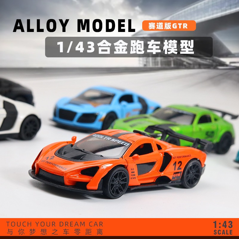 Lepton 12CM Senna Benz GTR Audi R8 Bentley Scale 1:43 Racing Super Car ...