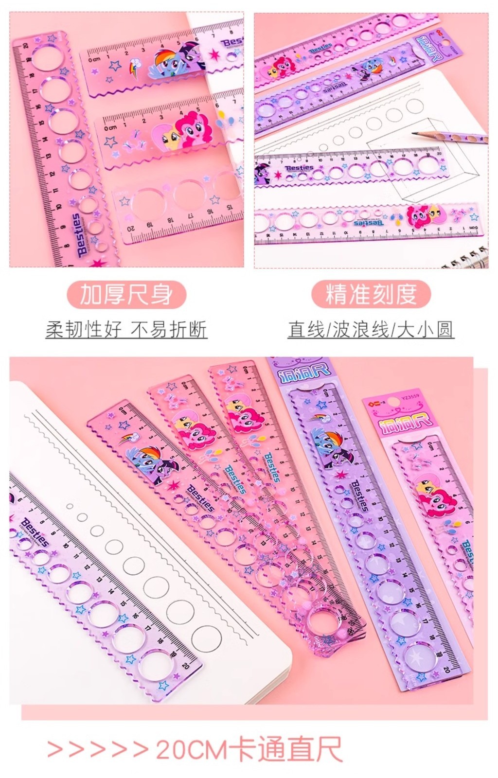 iigen Cartoon My Little Pony Character Student Hole Ruler Children's ...