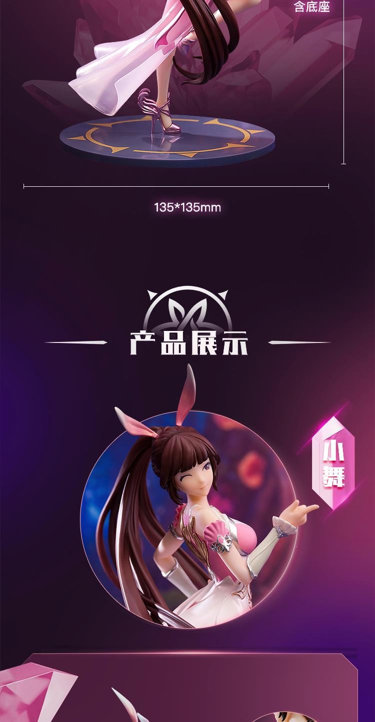 Official Authentic Tencent Video Douluo Mainland Animation Little Dance ...